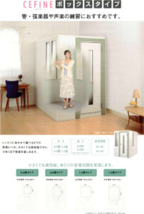 アビテックスカタログ セフィーネ AMB／AMBSシリーズ（2005年～2007年） | MIKI MUSIC DESIGN+